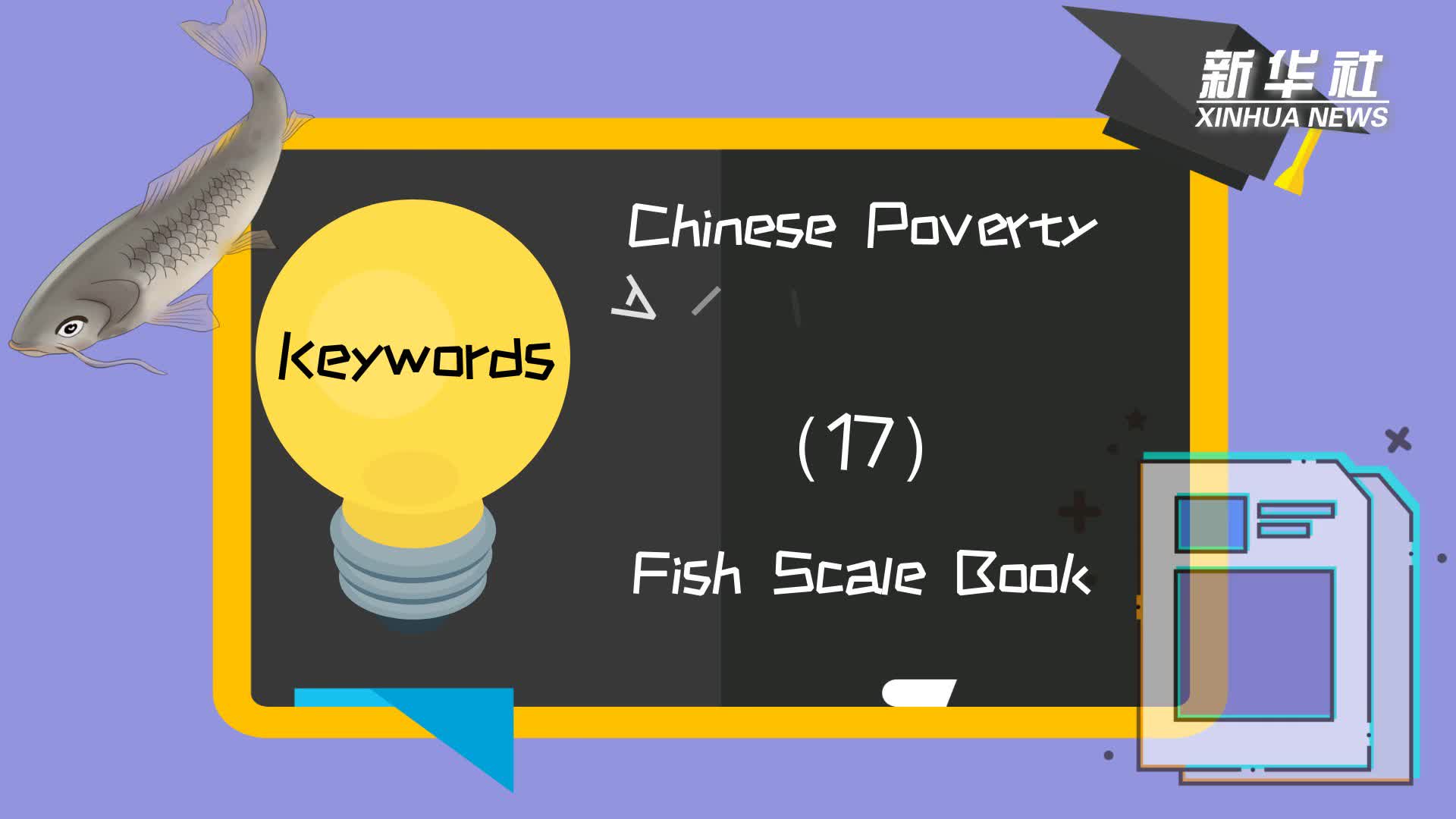 Fish Scale Book | Keywords in Chinese Poverty Alleviation Studies-China ...